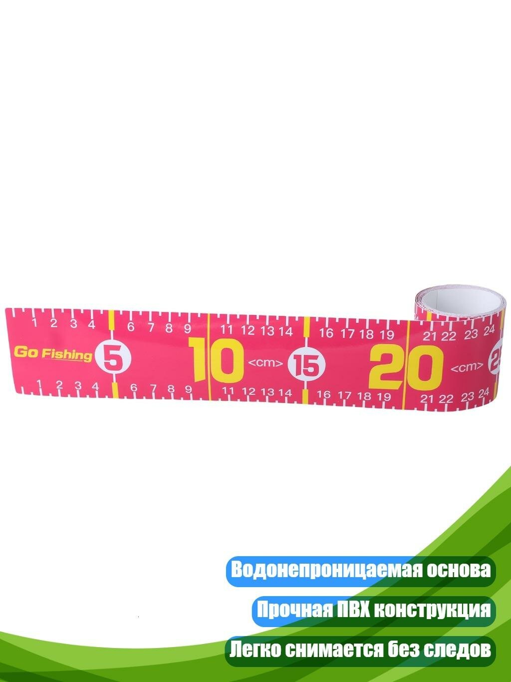 Самоклеящаяся линейка для измерения рыбы, Розово-красный