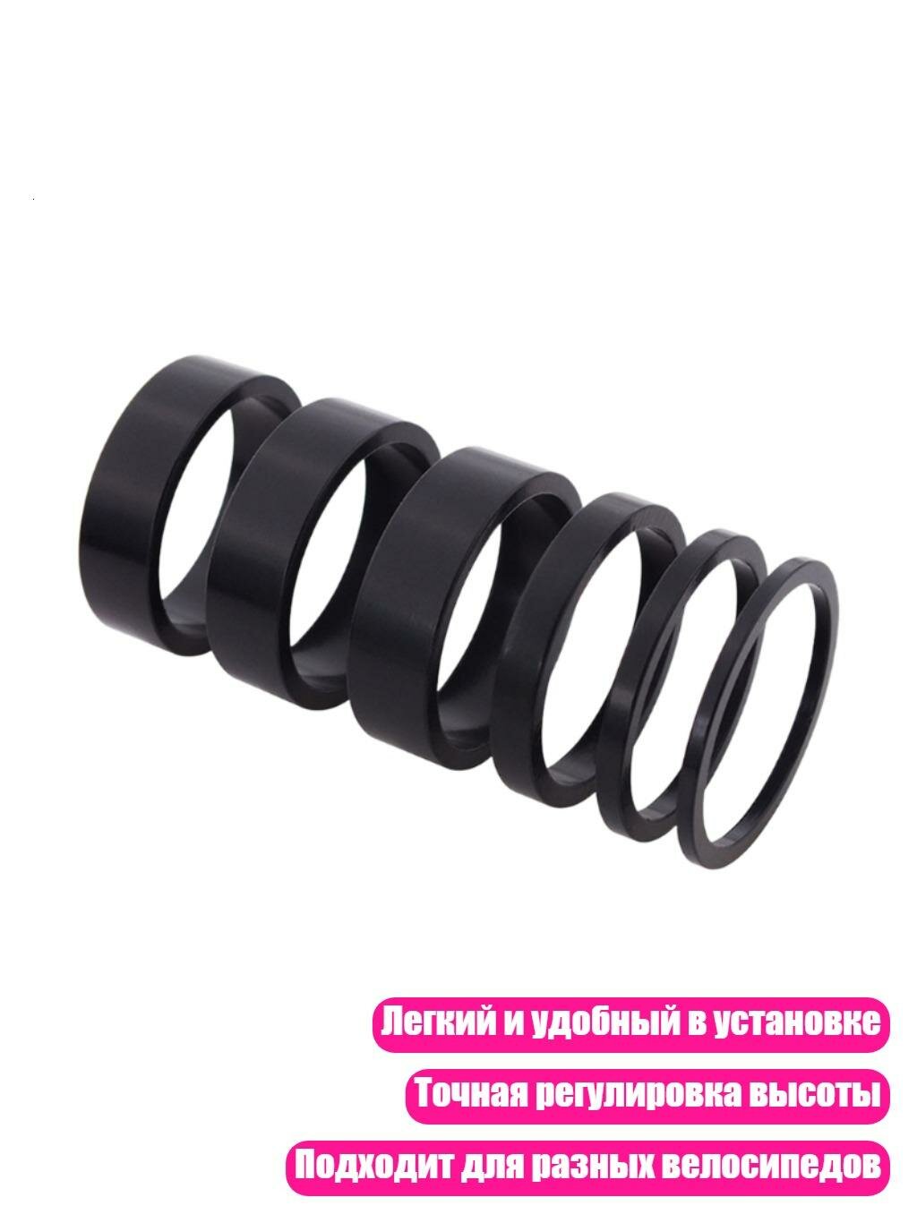 Алюминиевый дистанционный кольцо для рулевой колонки велосипеда, Черный