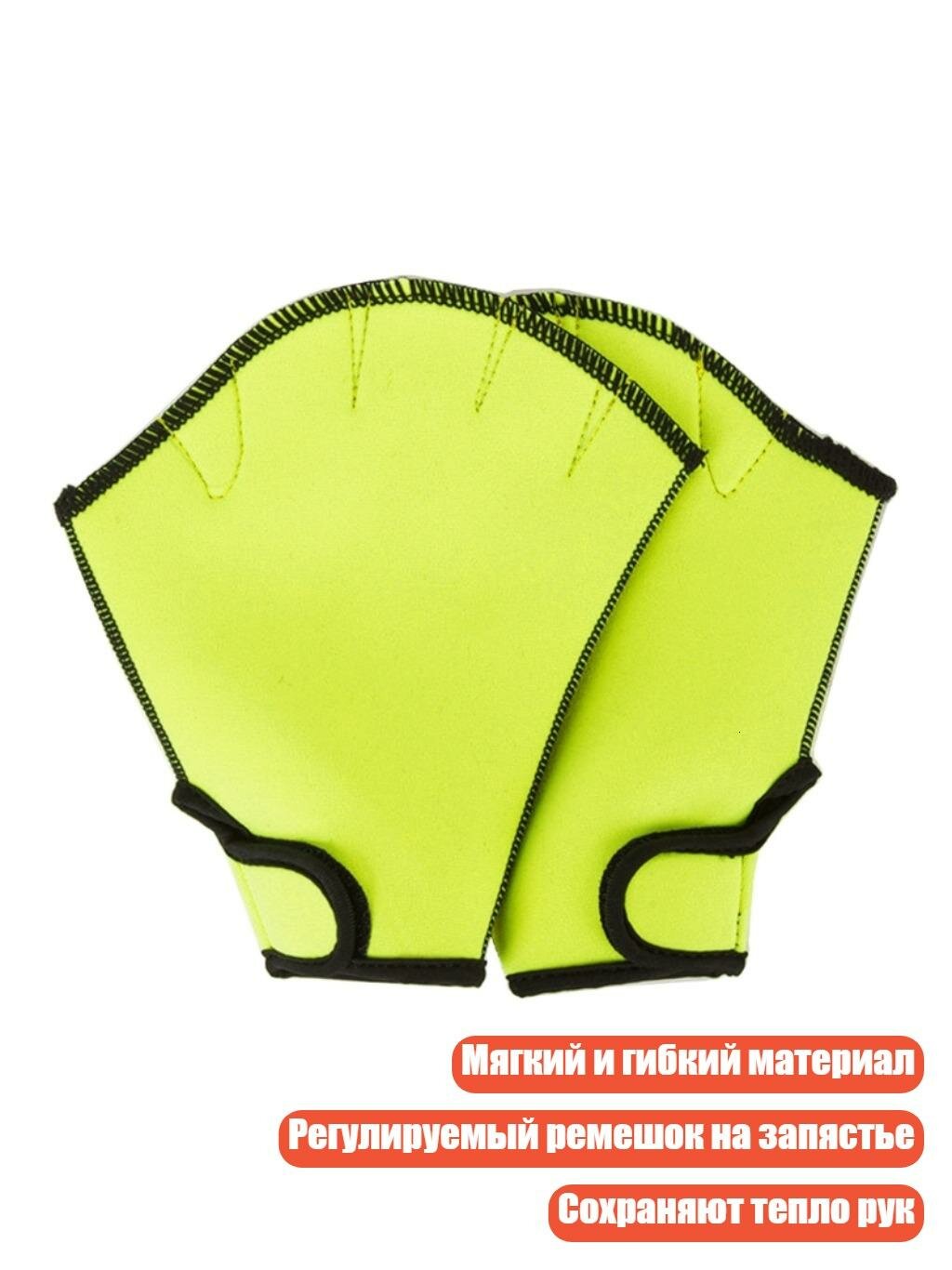 Перчатки для плавания с перепонками, 2 шт, Желтый - L
