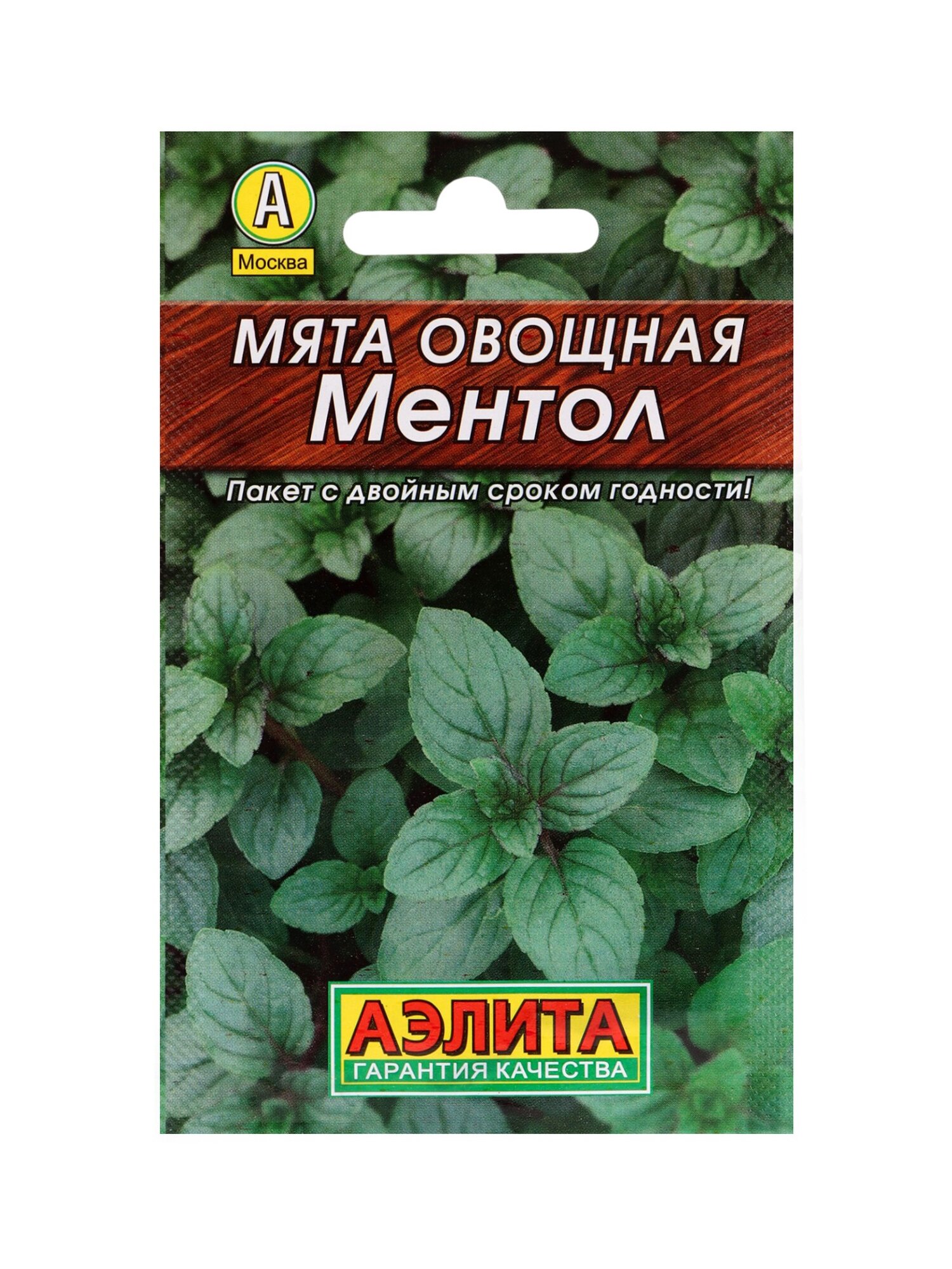 Набор семян Мята овощная «Ментол»