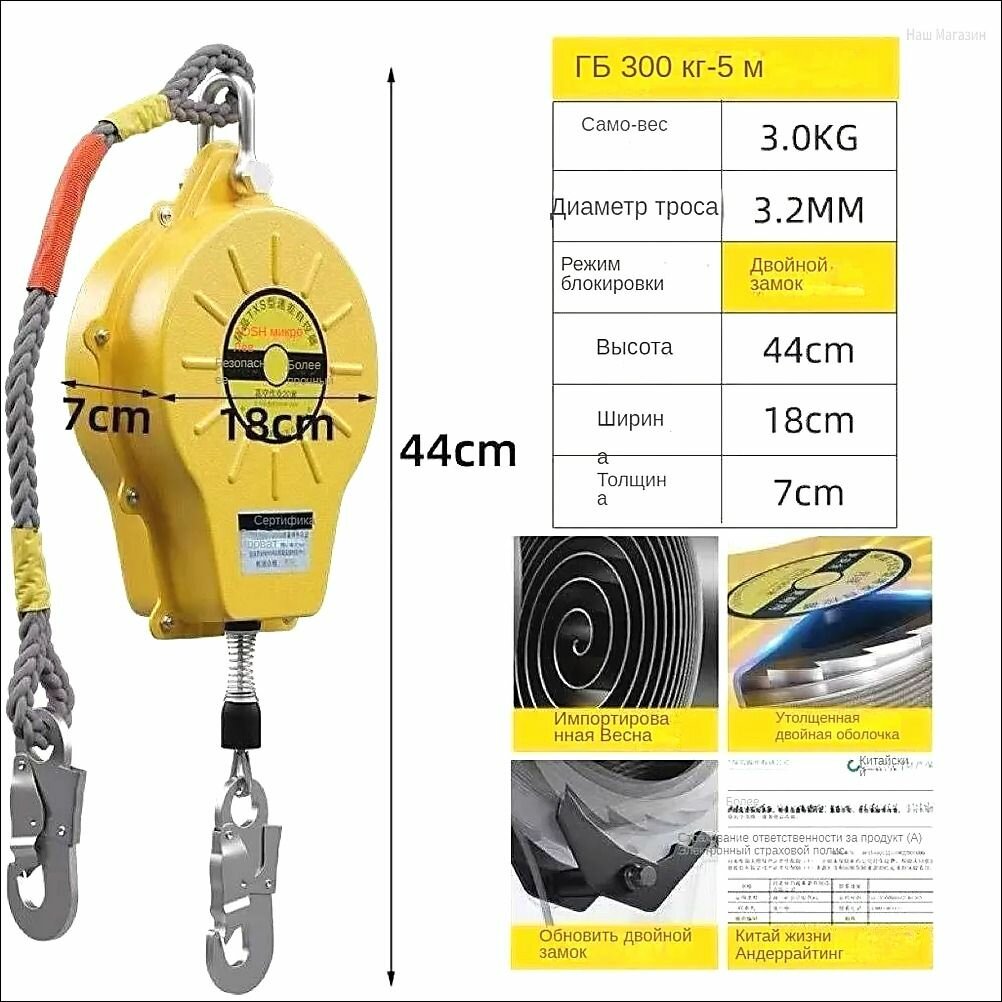 Блокирующее устройство втягивающего типа лента, Двойной замок Средство защиты втягивающего типа, Грузоподъемность 300 кг