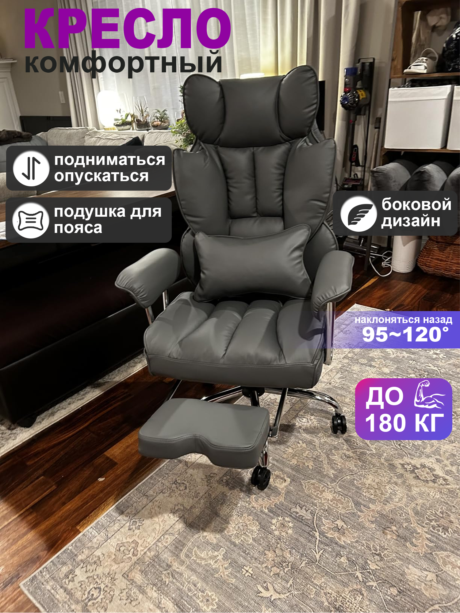 "Excebet" Офисное кресло , Кресло руководителя, тёмно-серая, С подлокотниками, подставкой для ног и поясничной подушкой