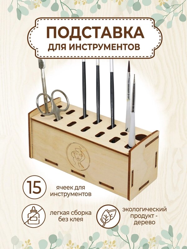 Подставка органайзер для пинцетов, лэшбокс