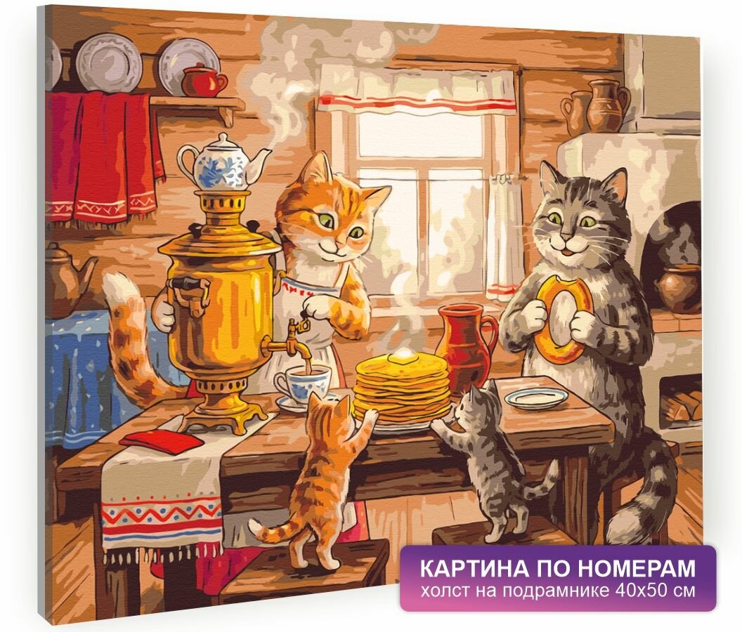 Картина по номерам на холсте с подрамником 40х50 см. Праздник "Масленица", арт. 8524/