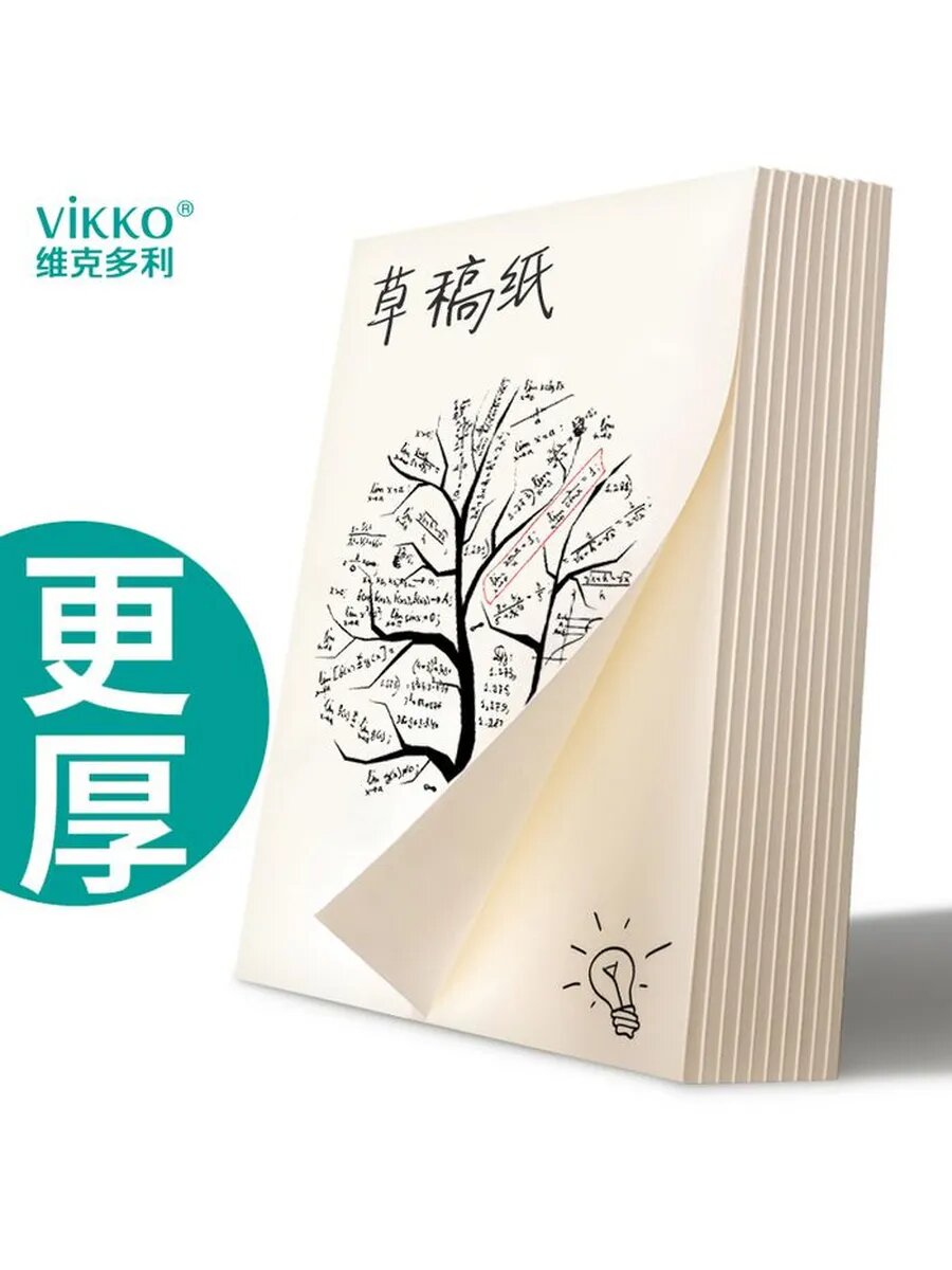 Черновик 16K в клетку (10 упаковок - цветная бумага)