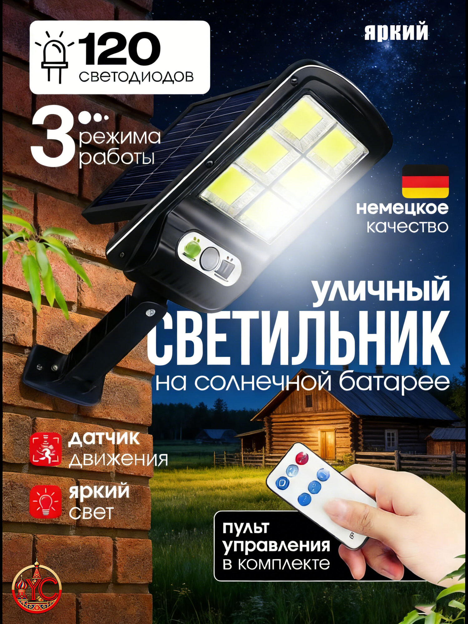 Уличный прожектор на солнечной батарее 90 Вт, светодиодный уличный светильник с датчиком движения, автономный, IP65, для дачи, освещение без электричества