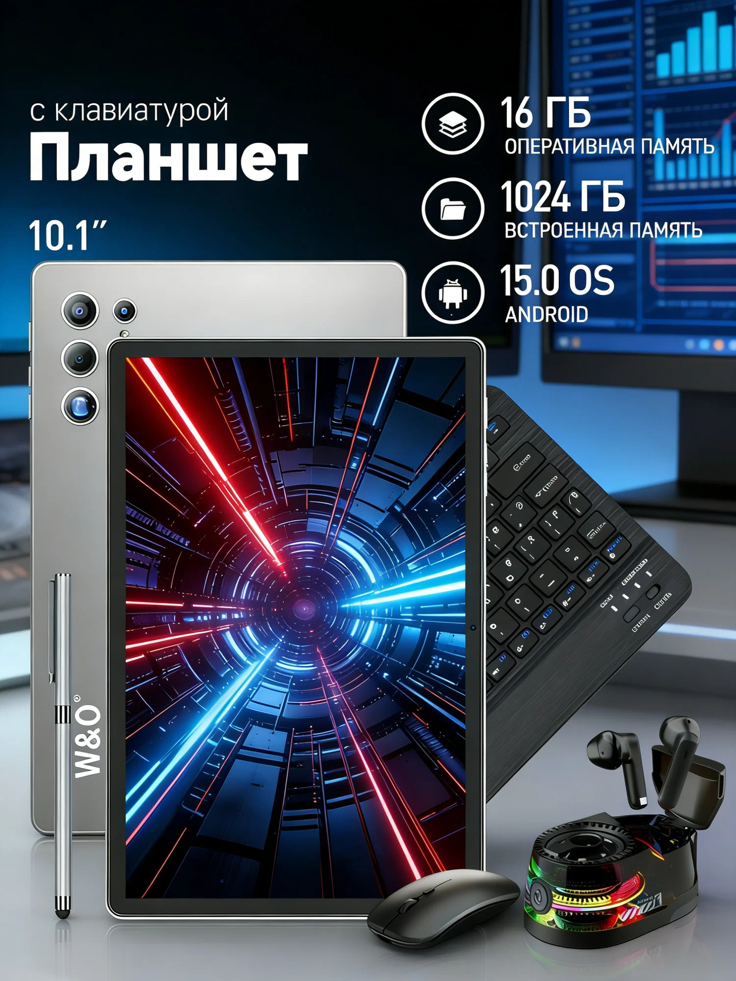 Планшет с клавиатурой 10.1" 4G LTE два SIM слота, GPS, камера 30+13 МП, аккумулятор 10000 мАч, 16 ГБ/1024 ГБ, Золотой