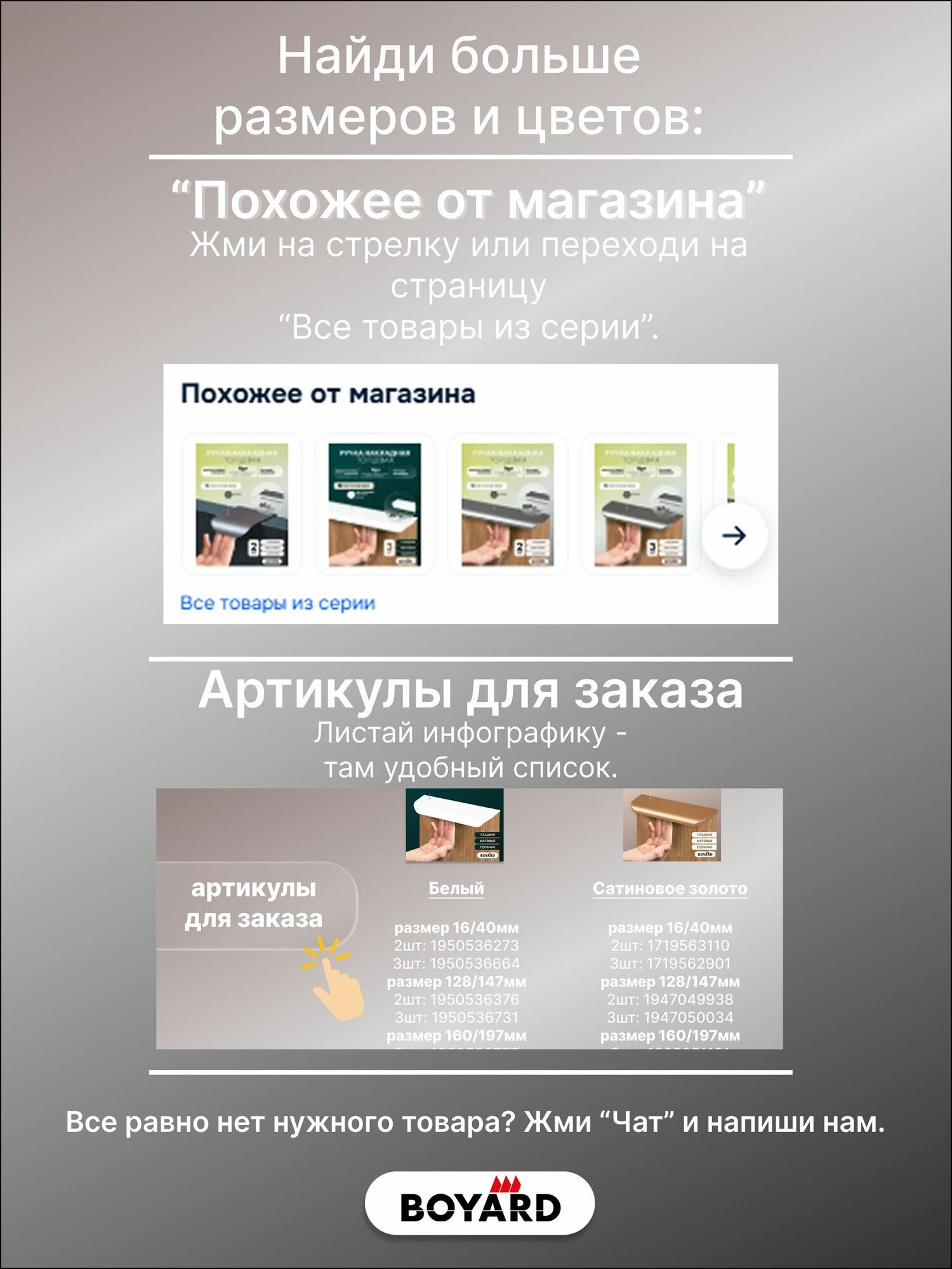 Ручка мебельная — фото 1