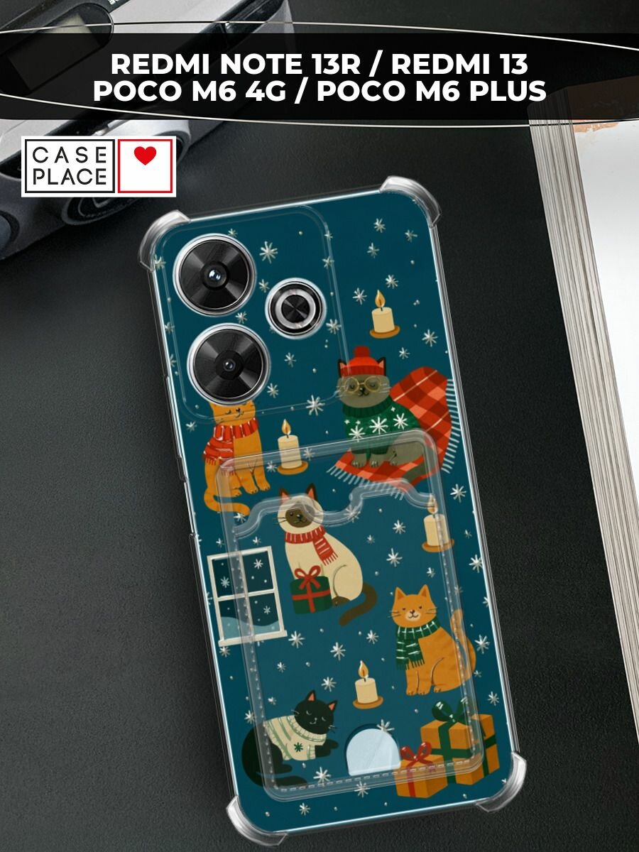 Чехол на Xiaomi Redmi Note 13R/Redmi 13/Poco M6 4G/M6 Plus (Сяоми Редми Ноут 13R/Редми 13/Поко М6 4G/M6 Плюс) с картой и принтом Уютные новогодние кошки