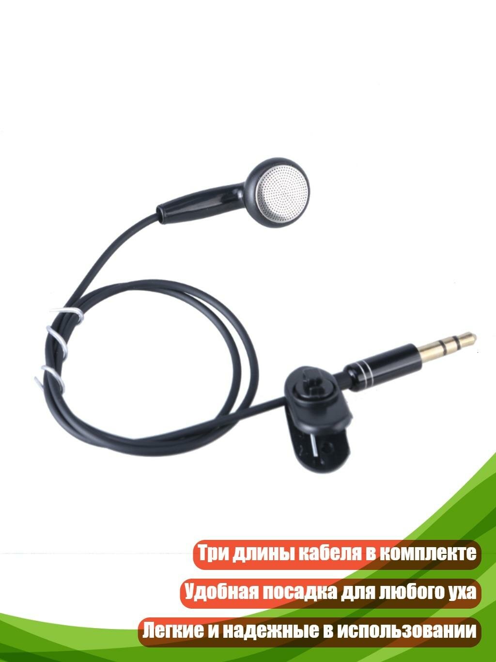 Наушники 3,5 мм односторонние вкладыши для телефона планшета ПК, Черный - 45cm