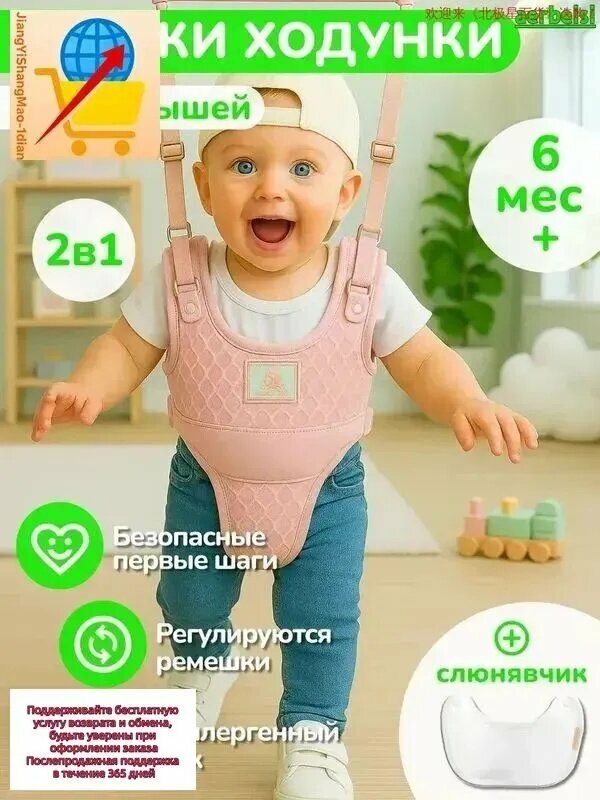 Прыгунки до 20кг розовый