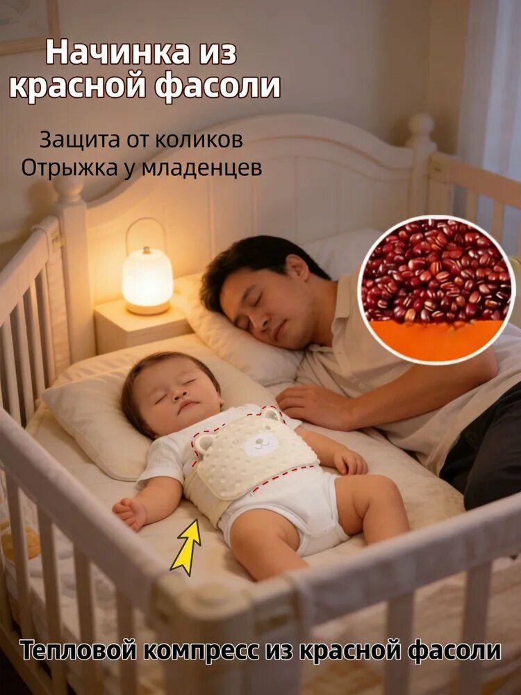 Грелка для новорожденных от коликов, детская грелка антиколиковая, для холодного и горячего компресса с чехлом на липучке, для младенцев