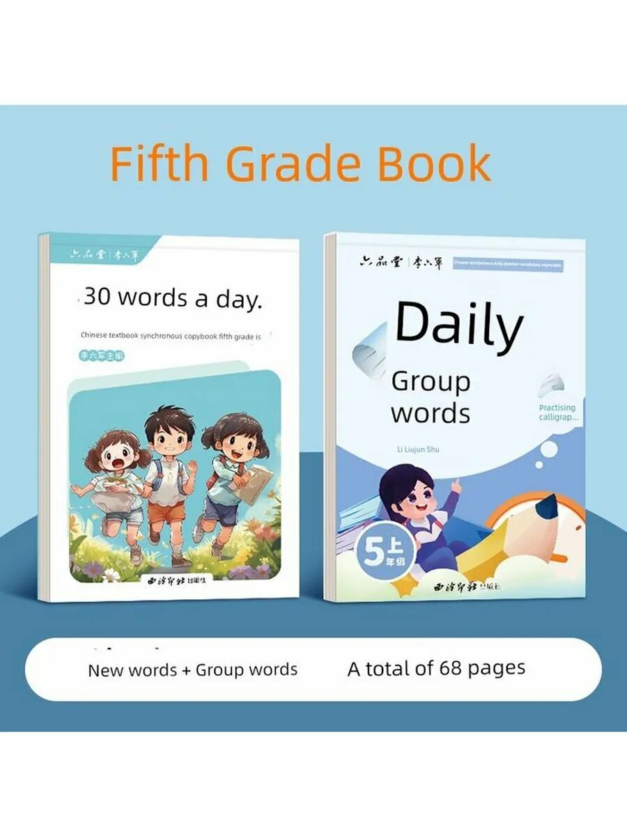 Тетрадь для подготовки к школе (5 класс, 1 том, 68 страниц)