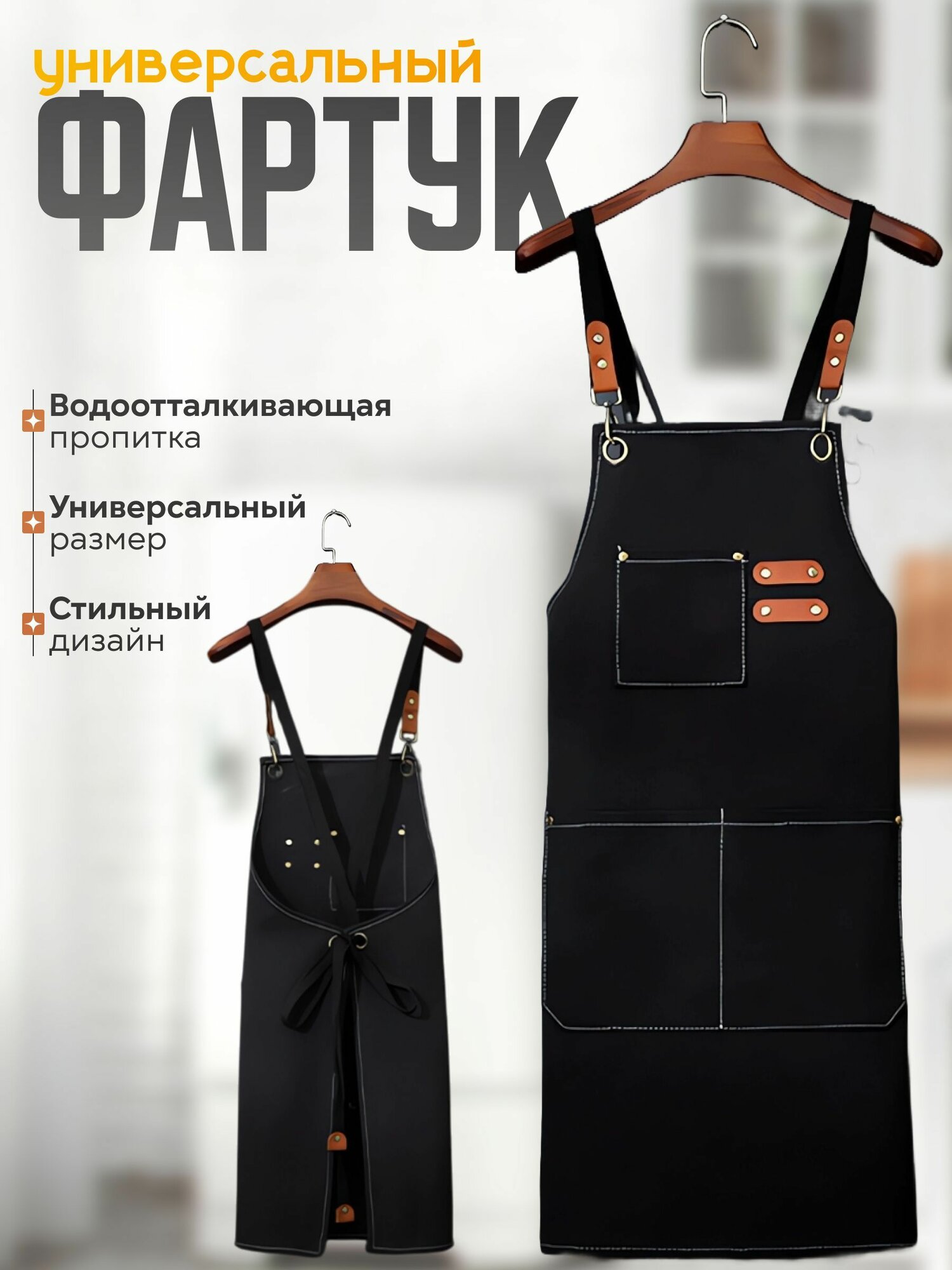 Джинсовый фартук водоотталкивающий кухонный для официанта, Фартук кухонный мужской , женский, поварской