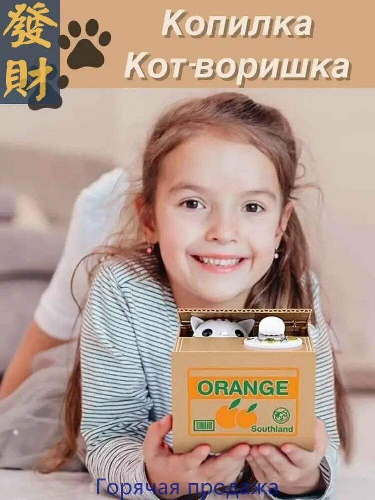 Копилка для денег