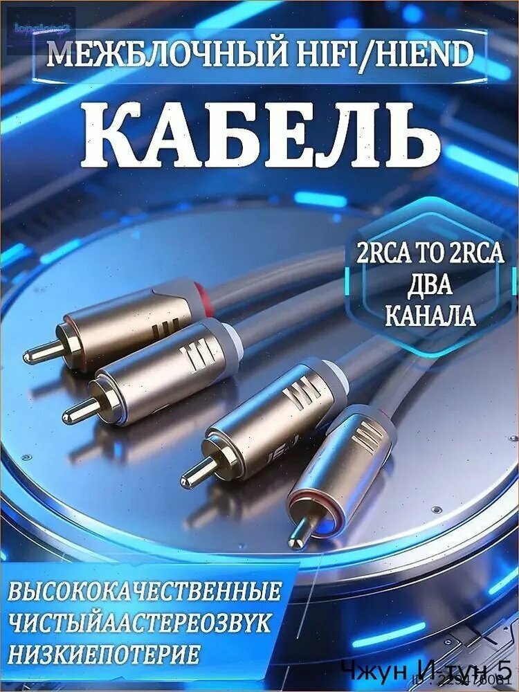 Аудиокабель RCA/RCA, 1 м, серый