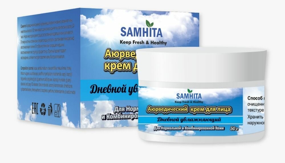 Дневной увлажняющий крем для лица Самхита, 50 гр.