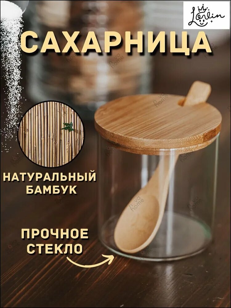 Сахарница "novahome", диаметр 8 см, 1 шт