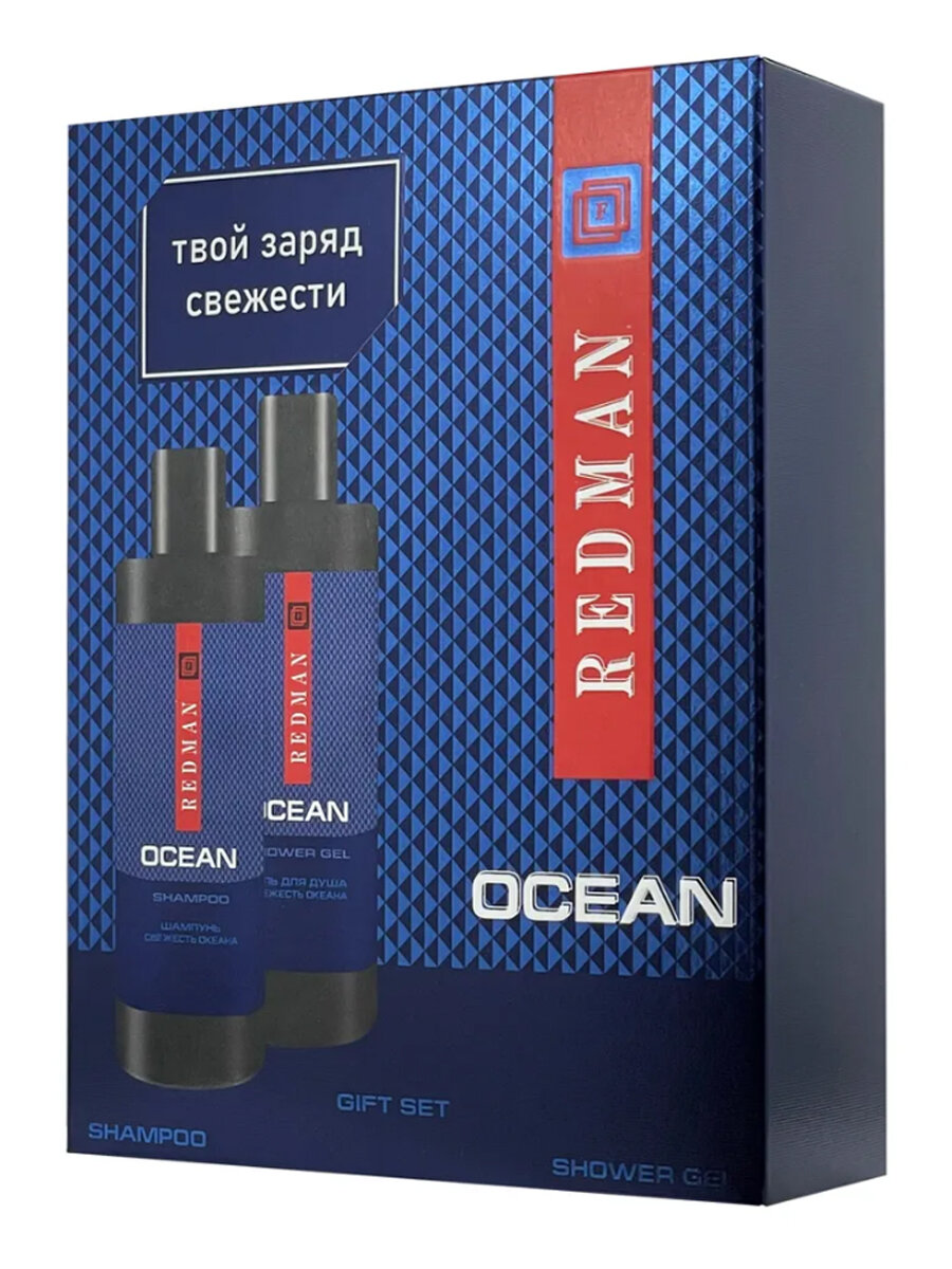Festiva Набор подарочный косметический для мужчин Redman Ocean, 1 шт