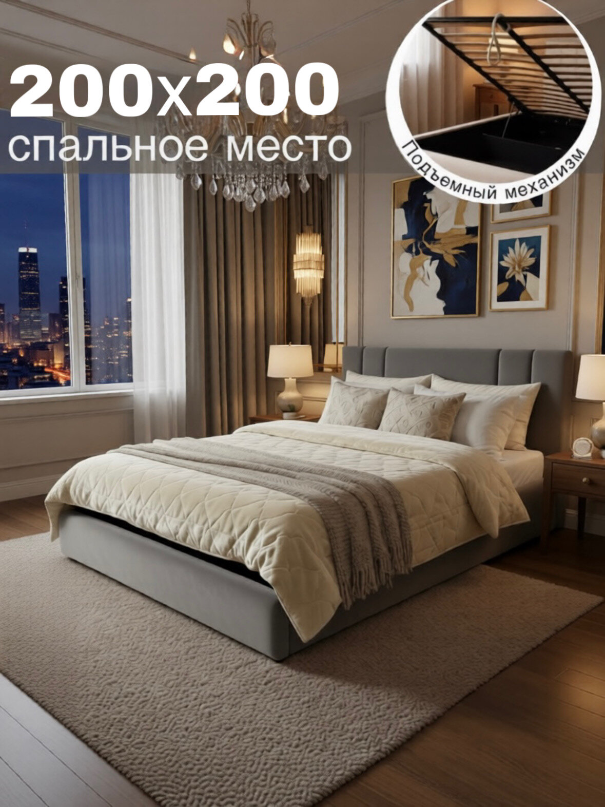 Кровать Aurora, 200 см x 200 см, с подъемным механизмом и ортопедическим основанием