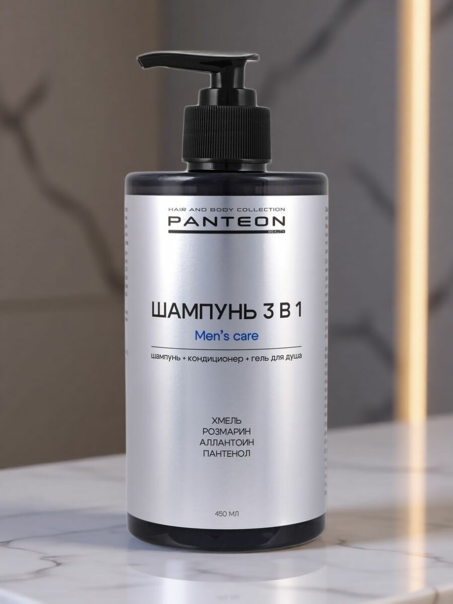 PANTEON Мужской шампунь-гель для душа и кондиционер-3в1. 450мл