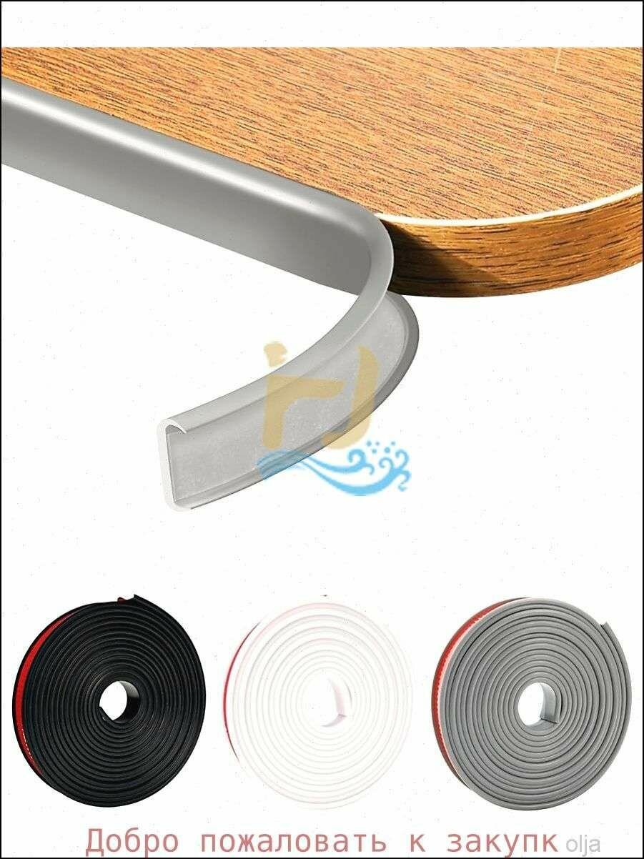 5 метров U-образной мебельной защитной кромочной ленты для реставрации корпусной мебели (25мм, Серый)