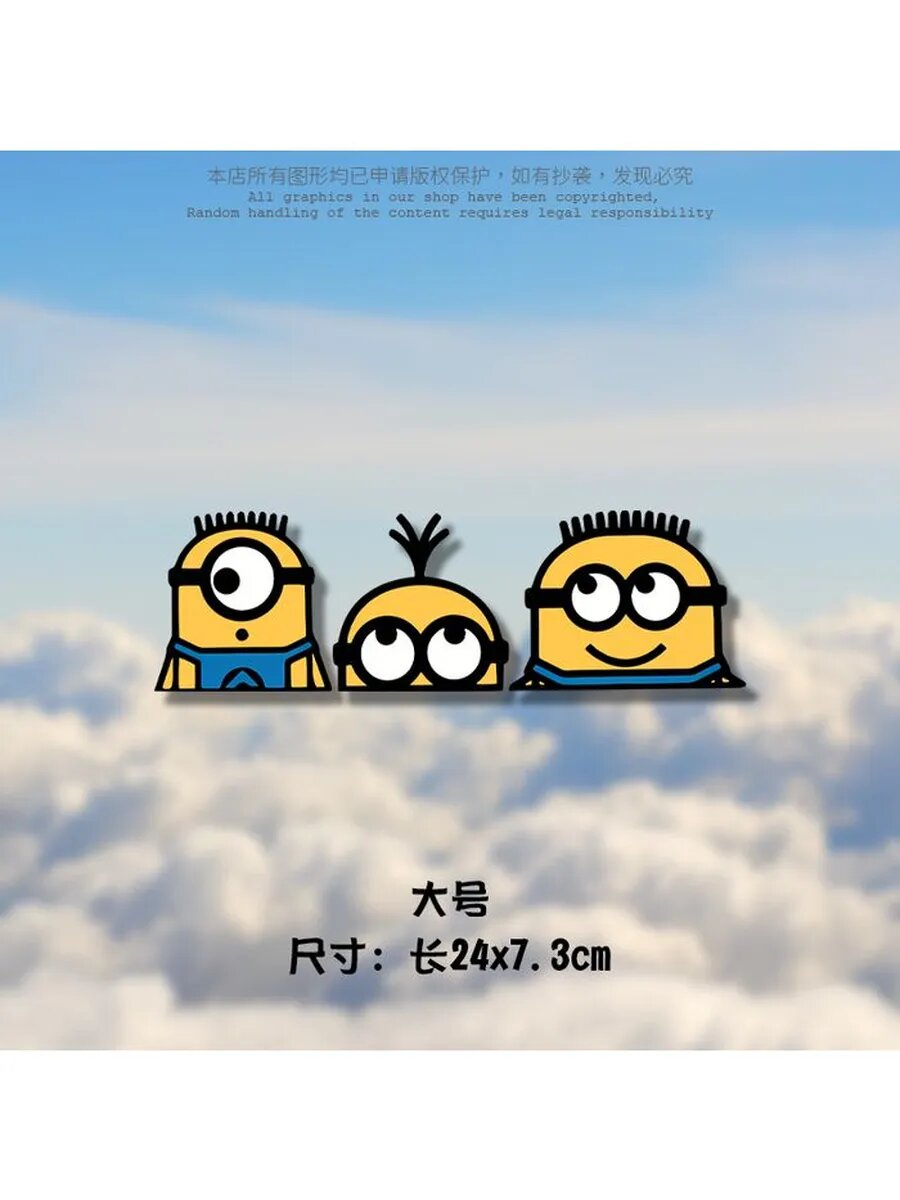 Наклейка Probe Minions большой 24x7.3 см, яркий
