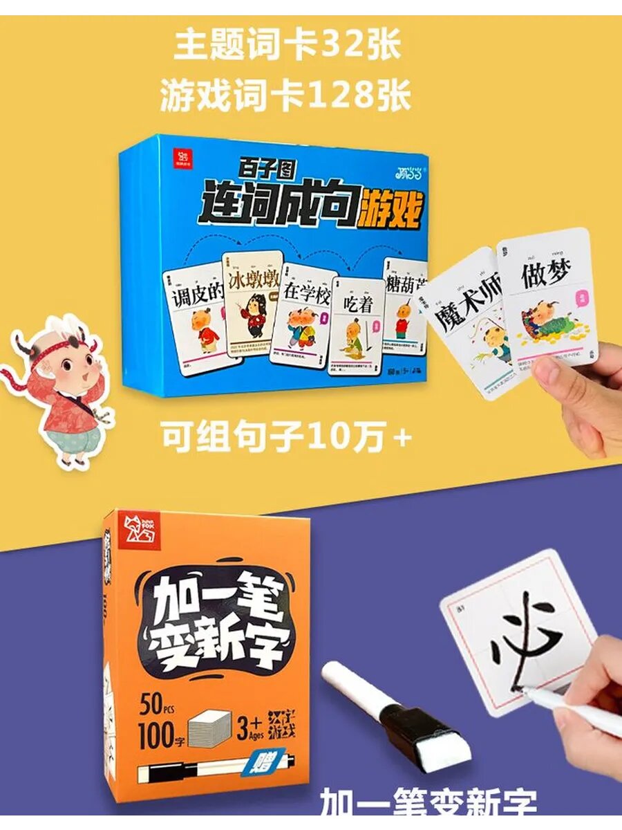 Карточки для обучения грамоте (Новые слова, 160 карт)