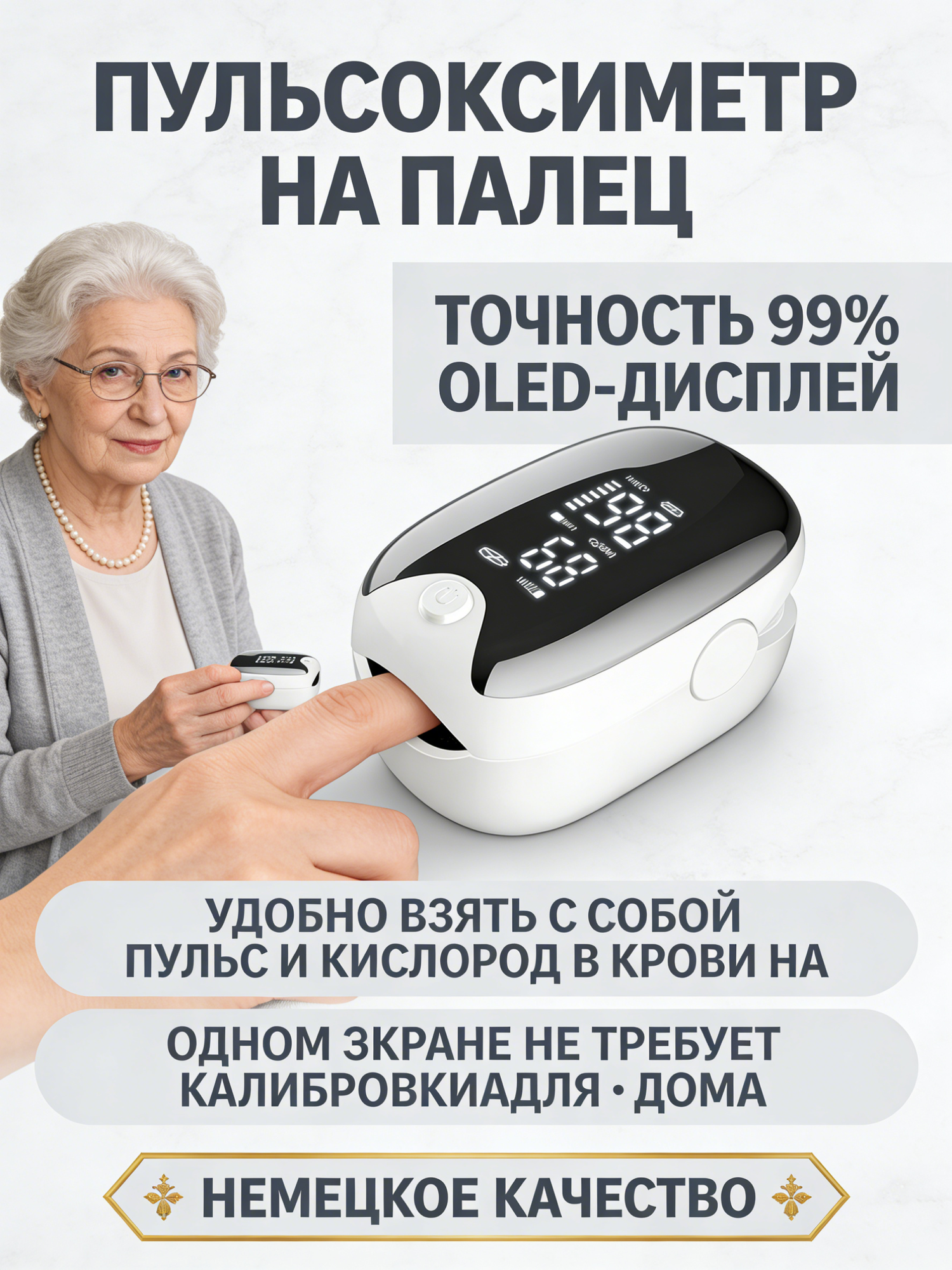 Пульсоксиметр, медицинский, на палец, чёрный, для всей семьи