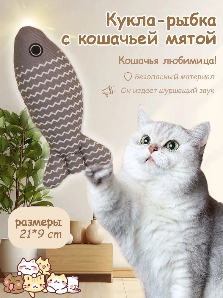 Жевательные игрушки для животных, игрушки-рыбки с кошачьей мятой