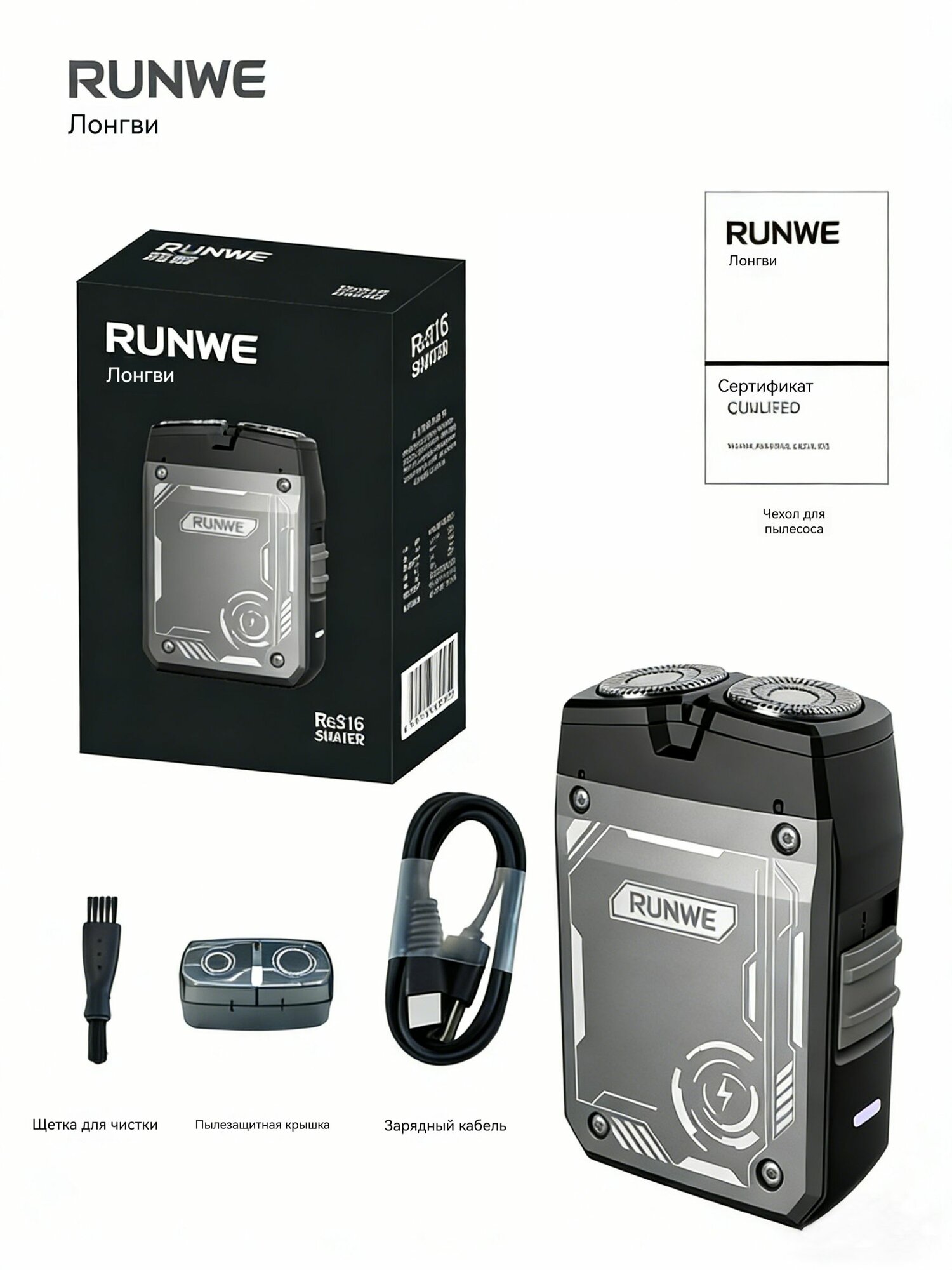 Электробритва Электробритва Заменяемая головка для мытья LED-дисплей, черный