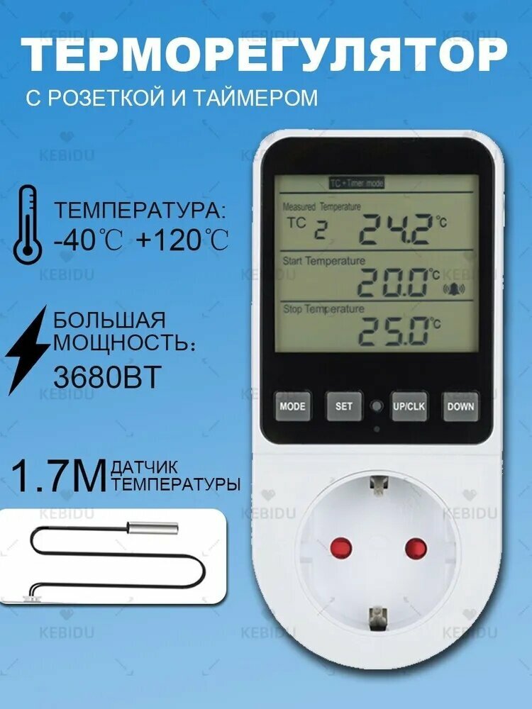 Kebidu Терморегулятор/термостат до 3680Вт Для конвекторов, Для систем антиобледенения, белый, серый