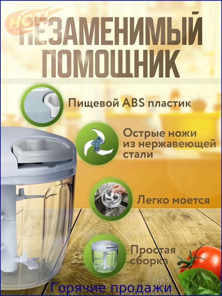 Ручной измельчитель — фото 1
