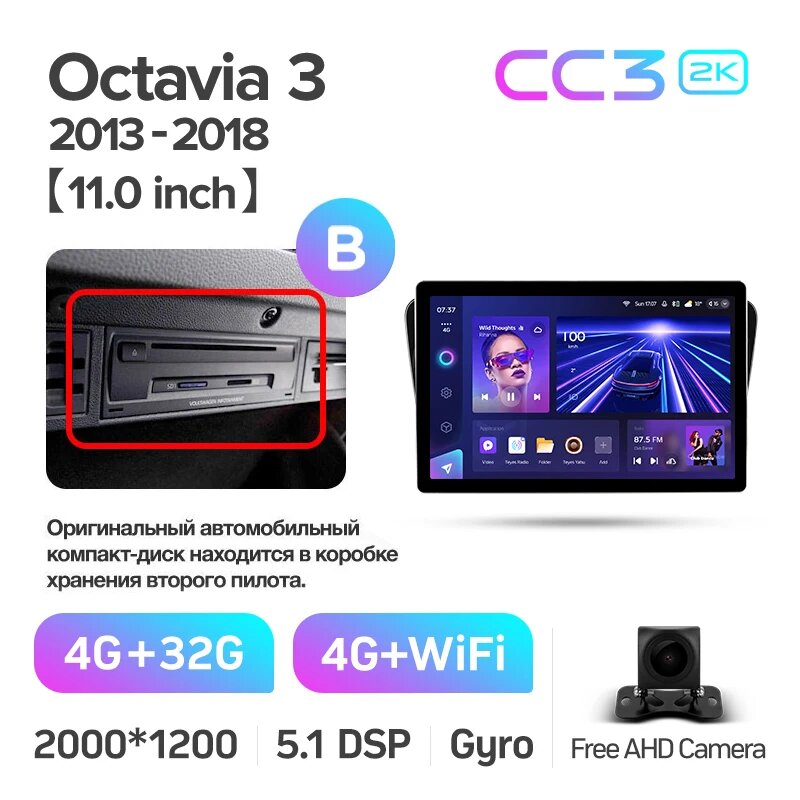 TEYES Тиайс CC3 2K Штатная магнитола For Шкода Октавия 3 For Skoda Octavia 3 A7 11.0 Octavia3 2K 32B