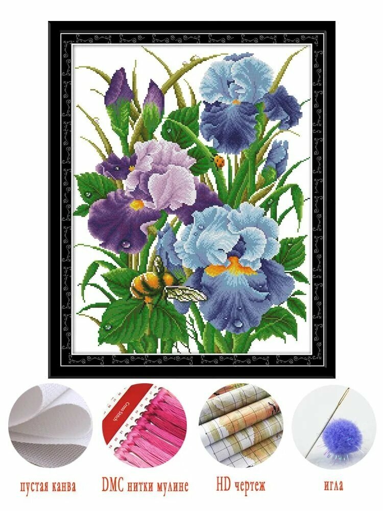 Набор для вышивания крестом NKF "Ирис",42х52см Творческий набор с комплектом качественных ниток мулине, 14CT Ткань без принта, удобной иглой, подробной схемой и инструкцией
