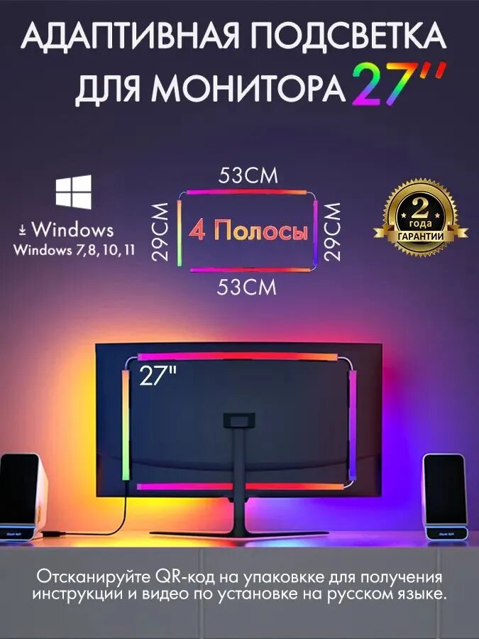 FLAMEZ Светодиодная лента 24 Вт, IP65, Разноцветный, 4 шт