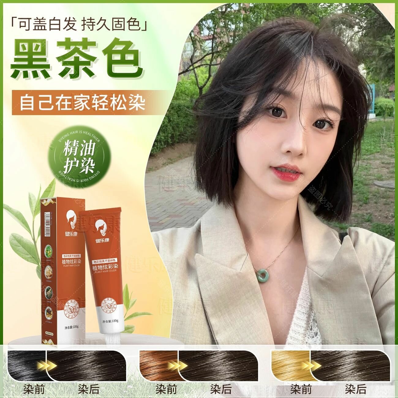 Крем для окрашивания волос Jianlekang Milk Tea серо-коричневый, фундук, лен, серо-коричневый, чистый, для мужчин, без отбеливателя, растительный, натуральный, для женщин