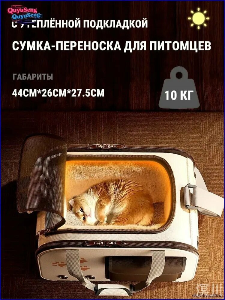 Утепленная флисовая подкладка в эксклюзивной сумке для кошки