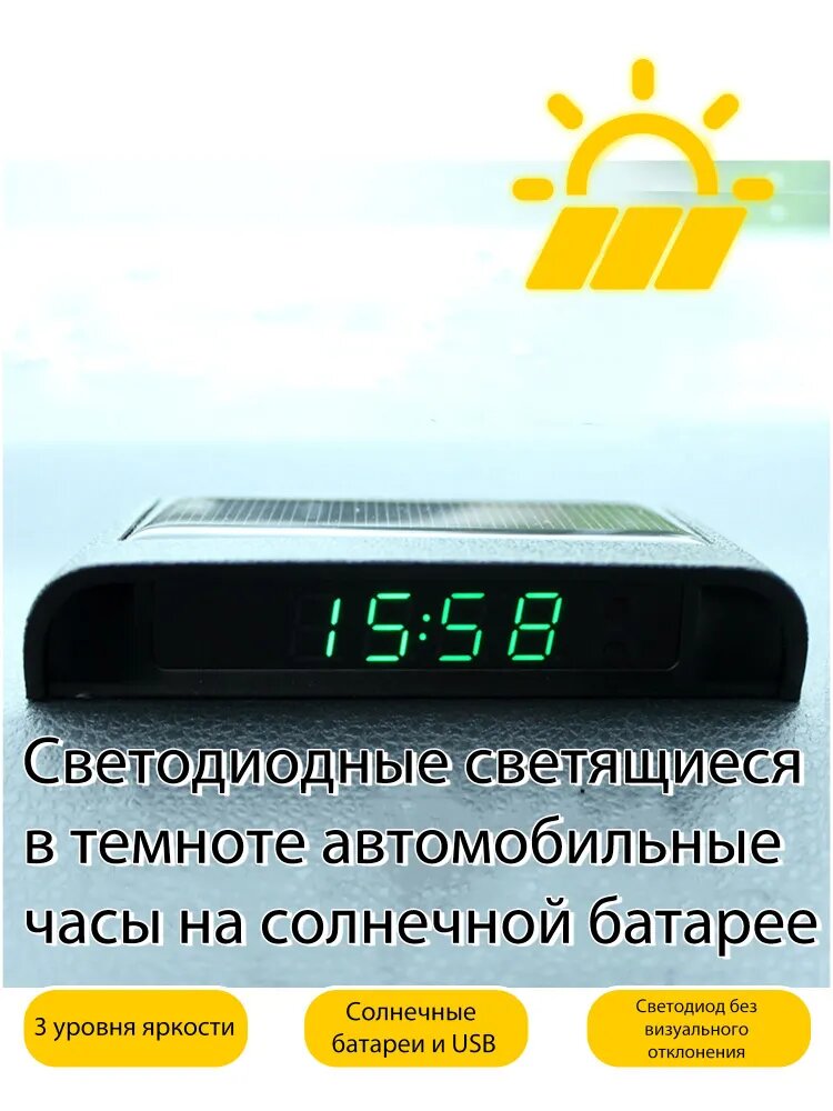 Автомобильные часы с ночным дисплеем, термометр, 24-часовые автомобильные часы на солнечной энергии