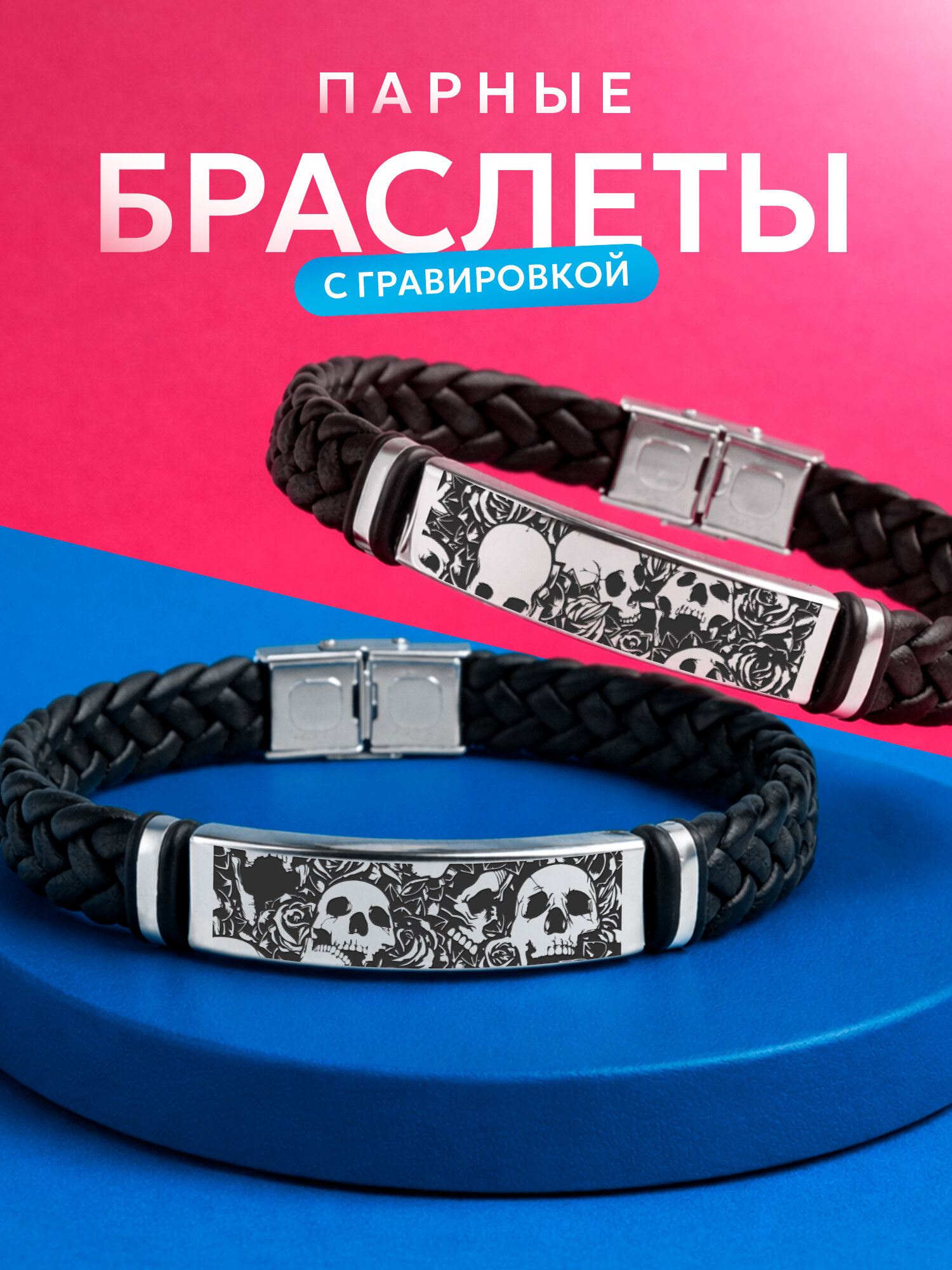 Жесткий браслет