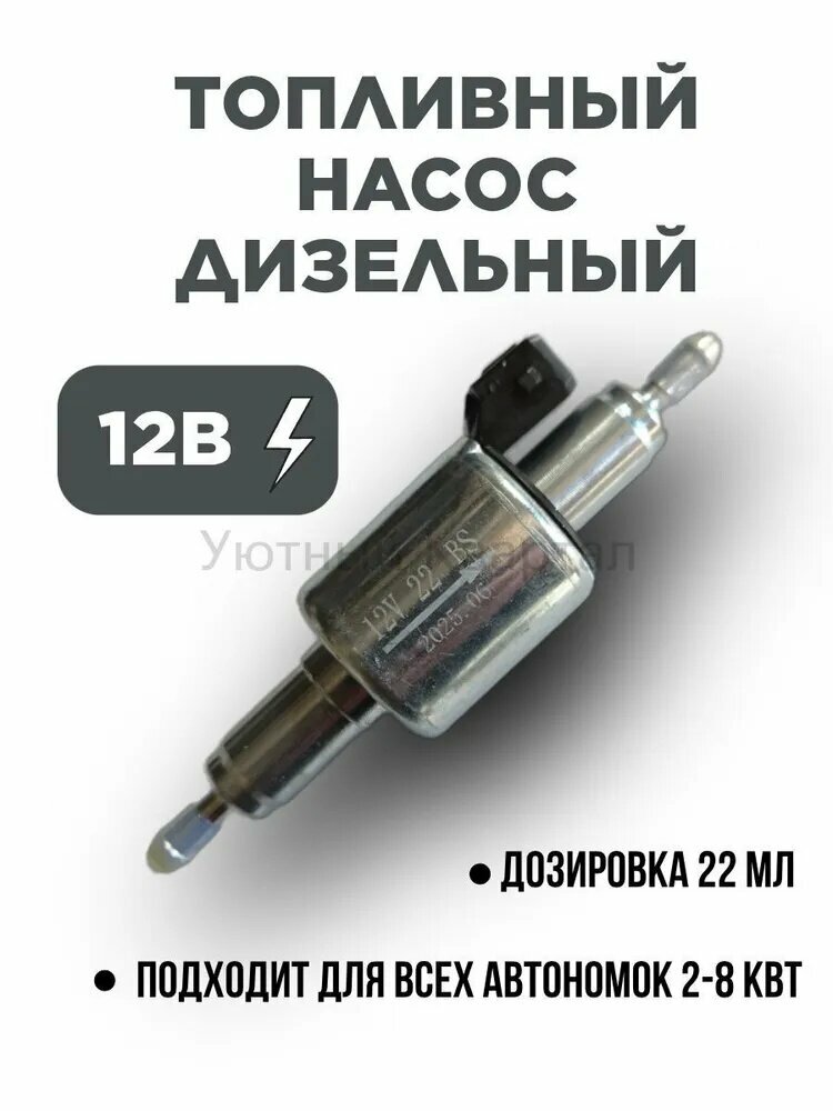 Запчасти для автономного отопителя