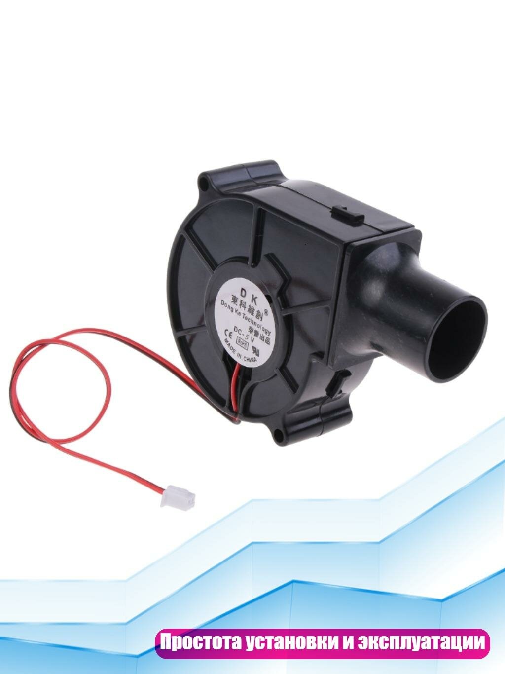 Вентилятор охлаждения 7530, 5V