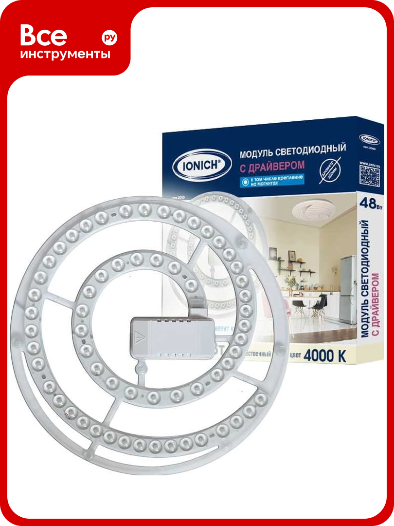 Светодиодный модуль высокой мощности IONICH для декоративных светильников 48 вт 4800 лм 230 в 4000 к 260 мм ip20 2080