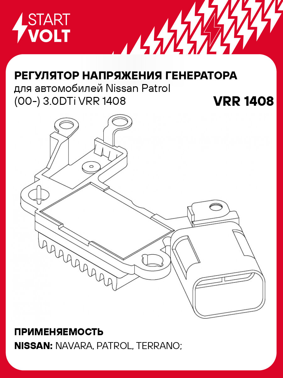 Регулятор напряжения генератора для автомобилей Nissan Patrol (00-) 3.0DTi VRR 1408 StartVolt