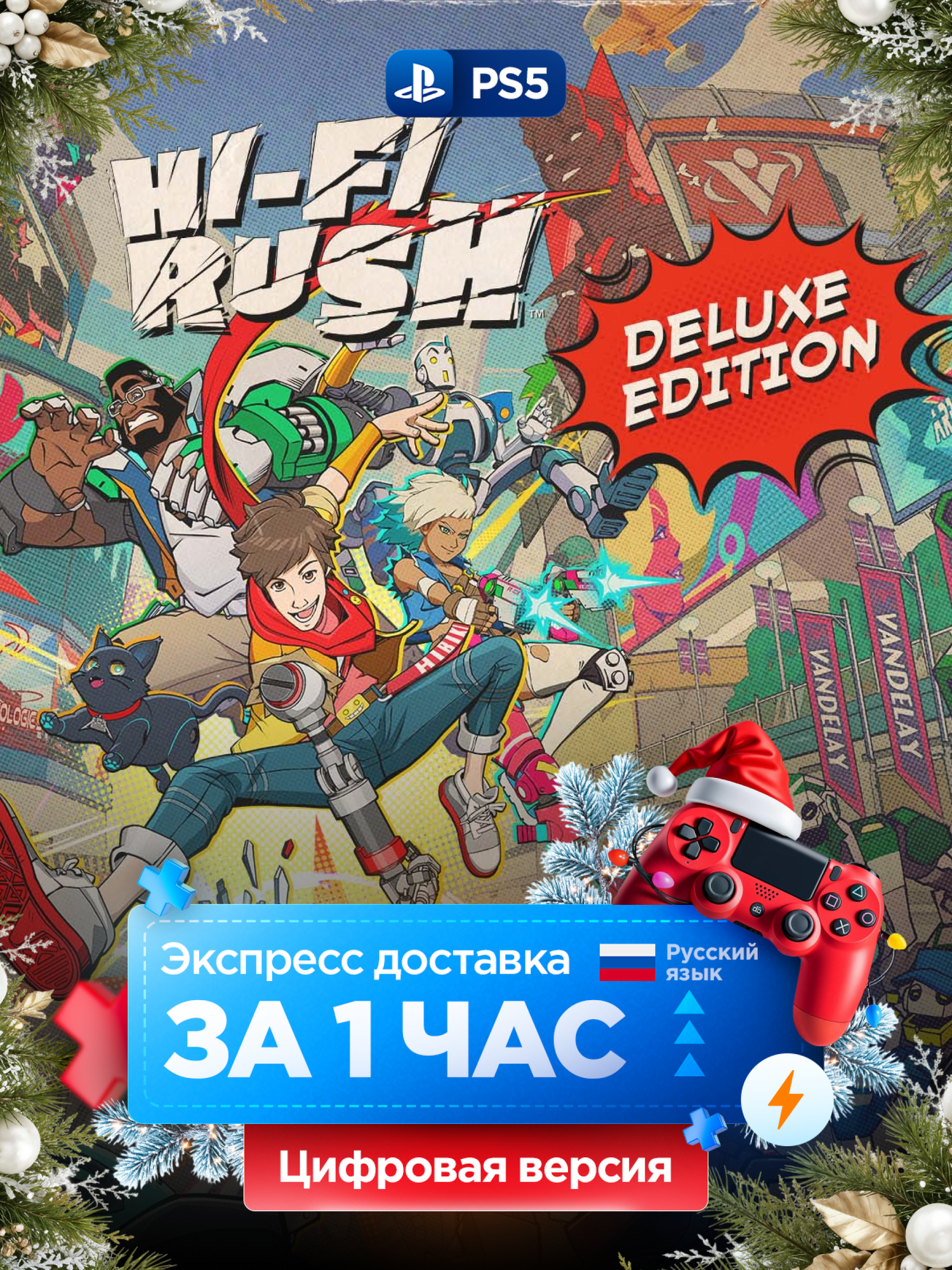 Hi-Fi RUSH — Deluxe Edition для PS 5, русские субтитры и интерфейс | PS5
