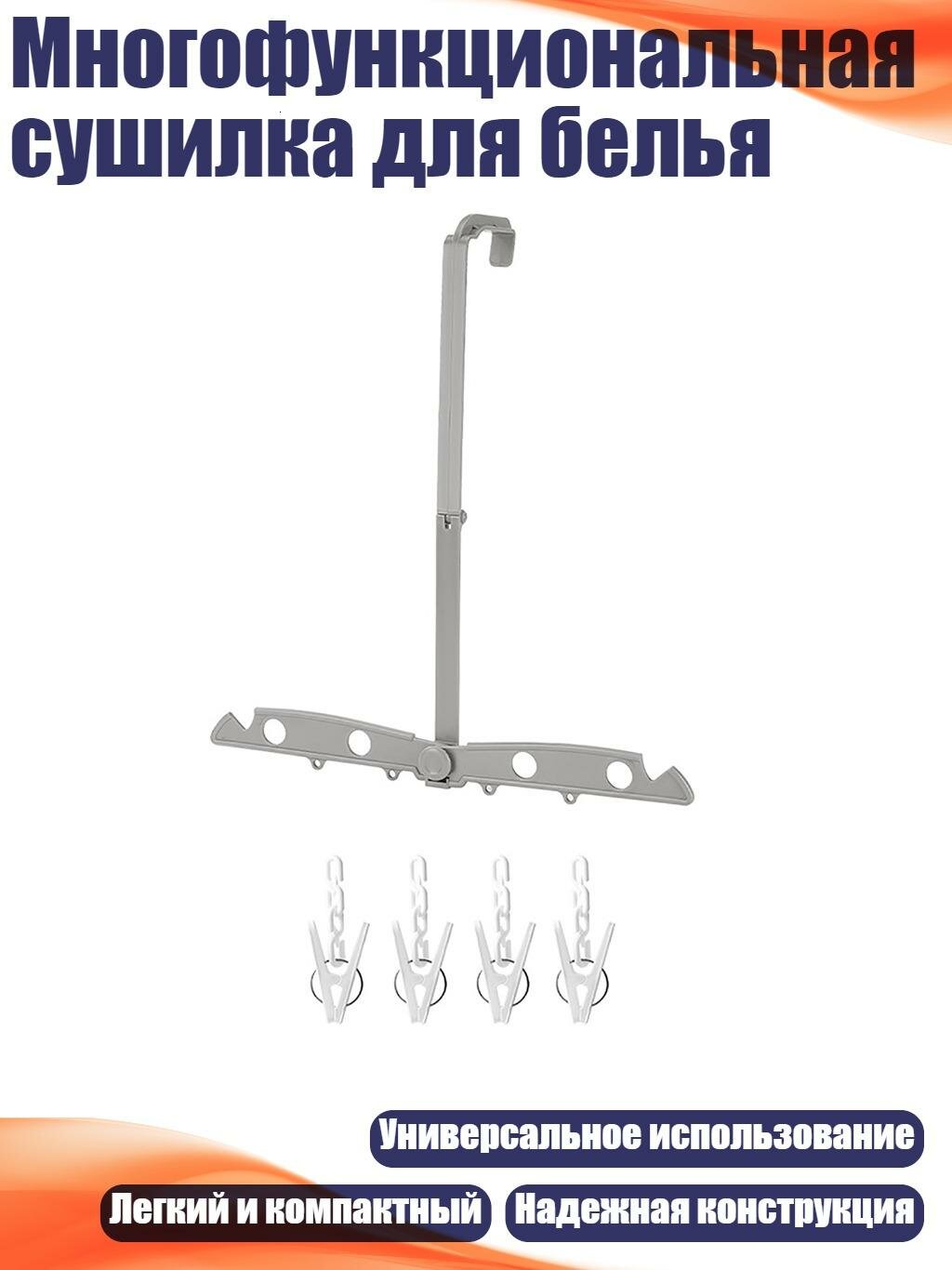 Многофункциональная сушилка для белья, Серый