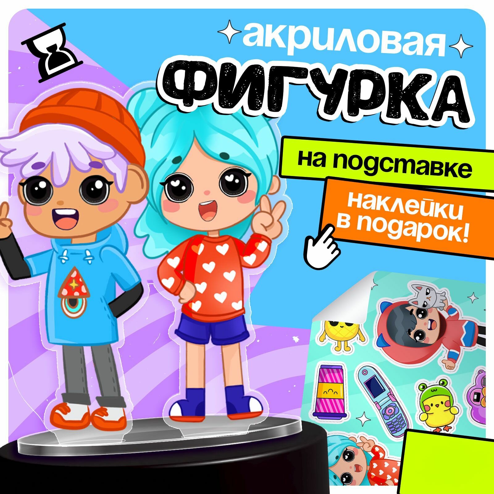 Акриловая аниме фигурка "Токи боки: Друзья" на подставке с наклейками, декоративная фигурка на стол, статуэтка для интерьера, высота 8.5 см