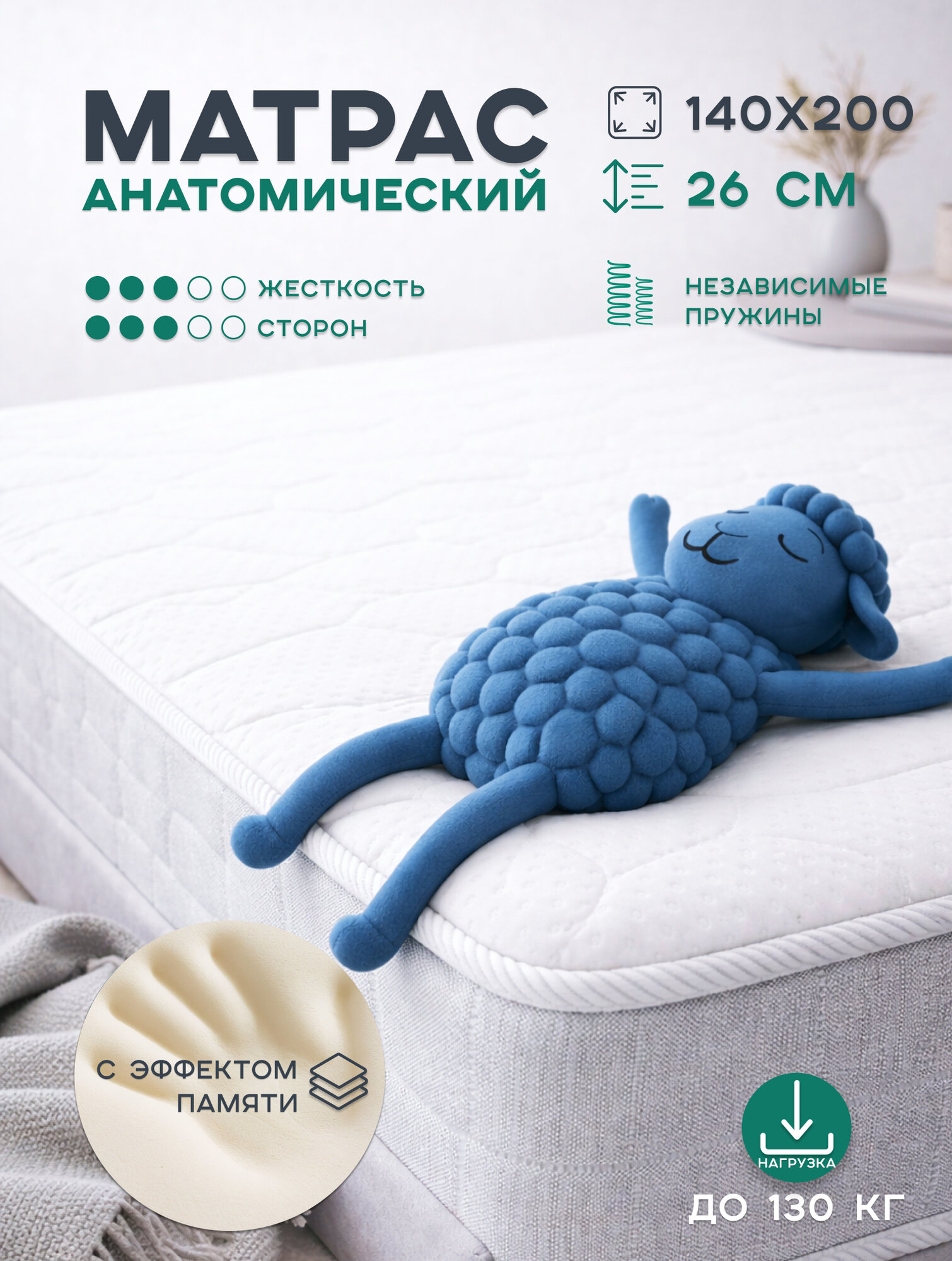 Матрас 140х200 см, Ортис, "MEMORY PREMIUM SLEEP", ортопедический с пеной мемори