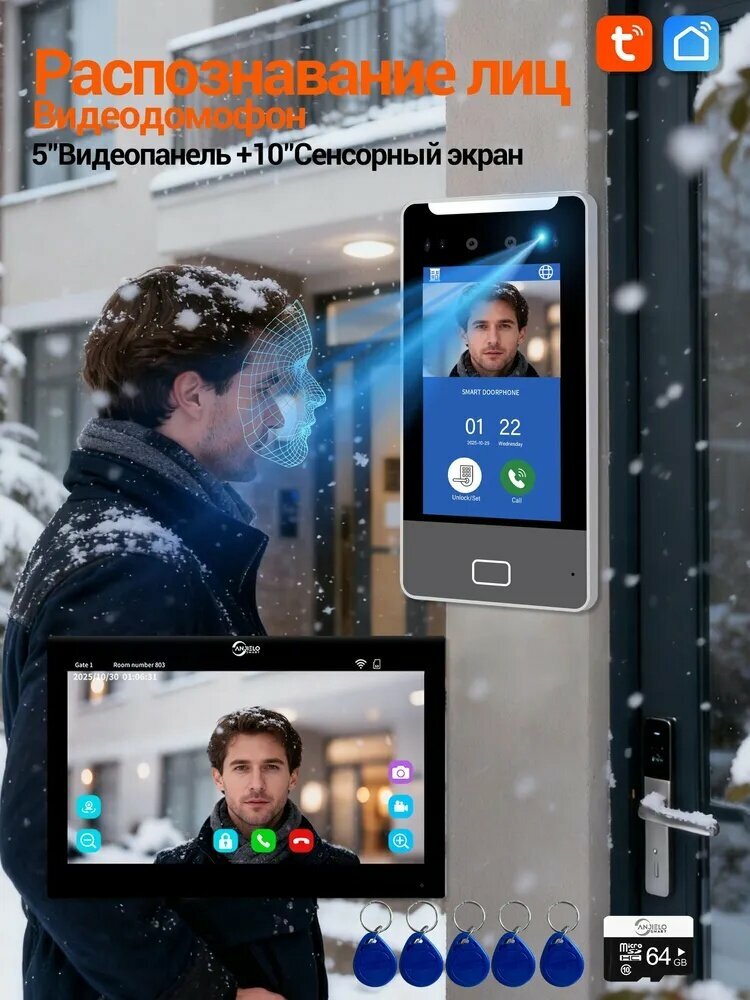 5"Видеопанель, Надежный контроль доступа! Умный домофон с Face ID, 5 способов открытия, антивандальный (IP66), для подъезда, дома, офиса.
