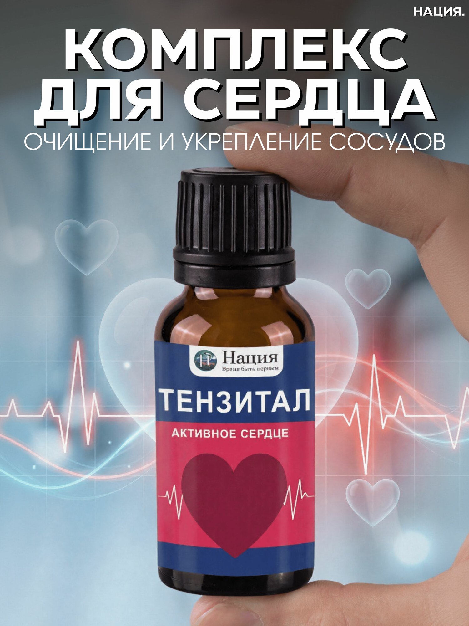 Пищевая добавка на основе растительного происхождения Тензитал2.0